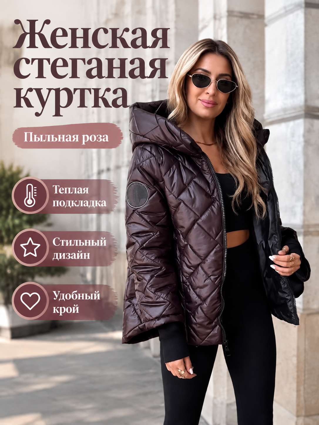 Куртка