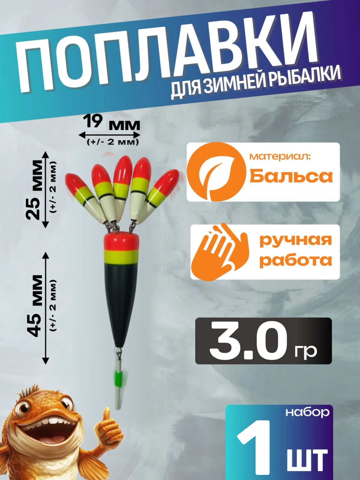 Поплавок зимний Super Balsa ЦВЕТОК-5 3.0 гр, бальса, цв. Чёрный (1 шт) 165-30-1