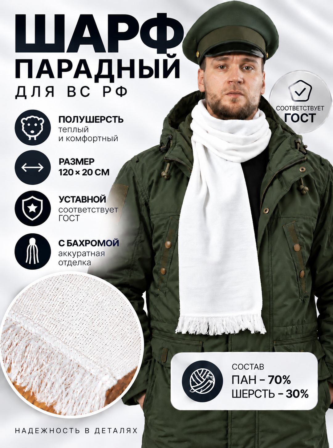 Платок-капюшон ПОЛИГОН