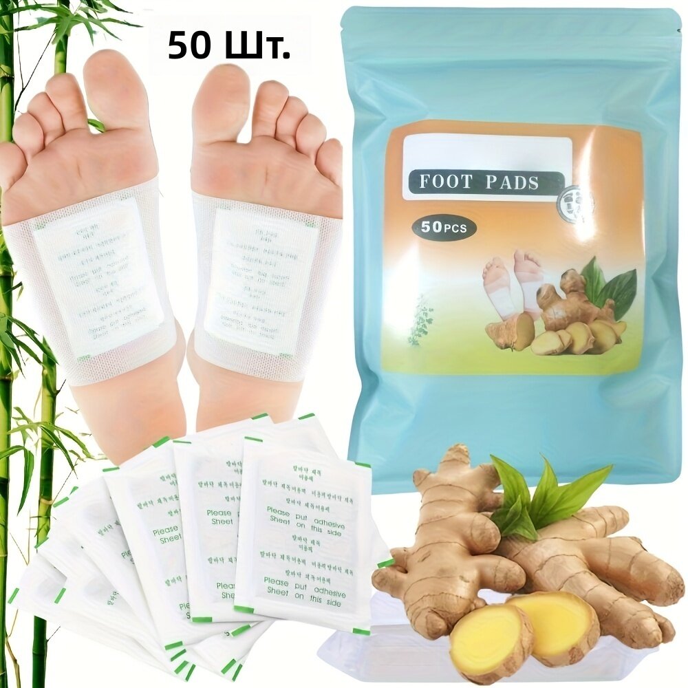 Пластыри для ухода за стопами, 50 шт, без спирта