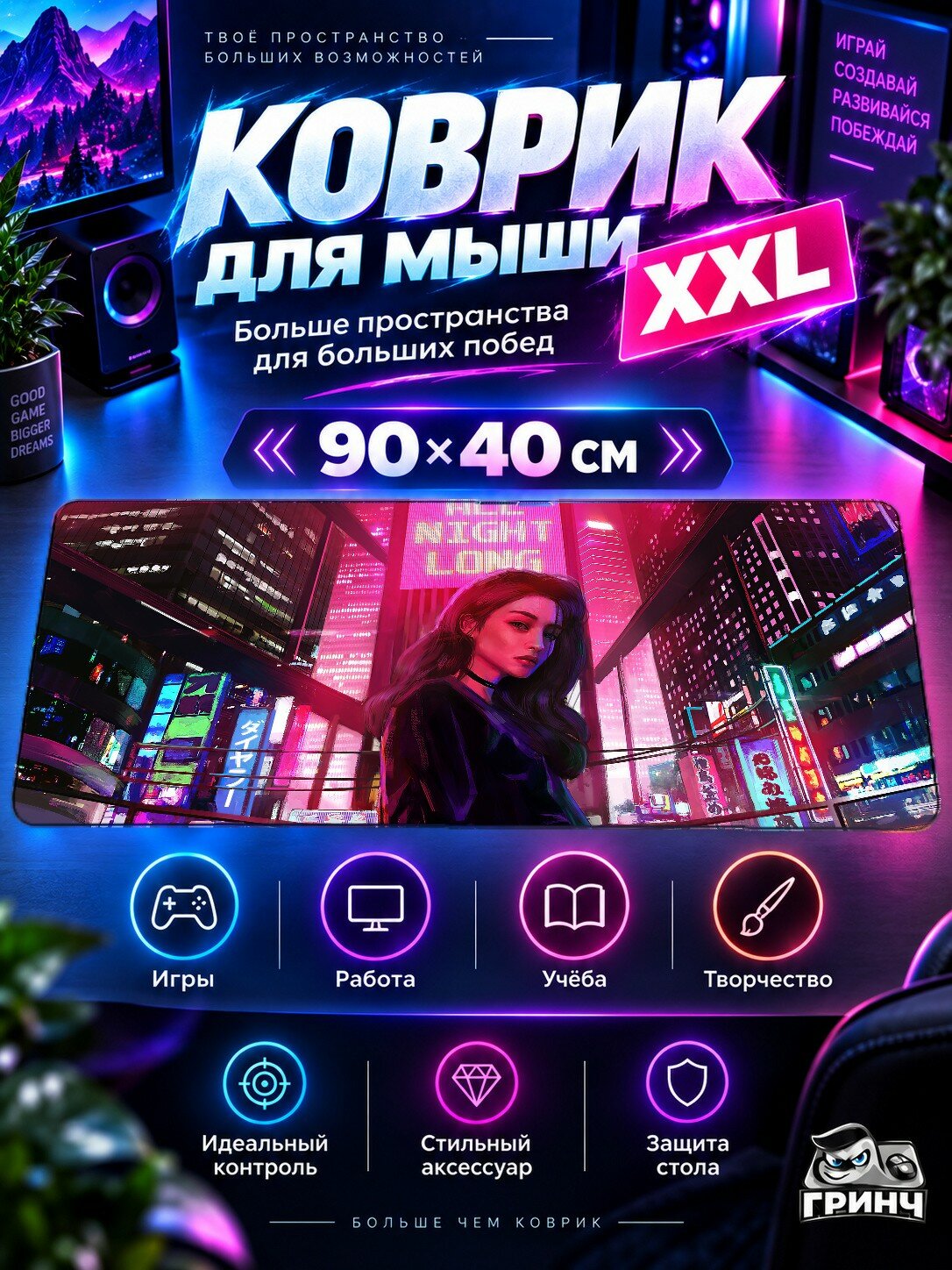 Большой игровой коврик для мыши и клавиатуры Days Gone City Город 90х40 см XXL