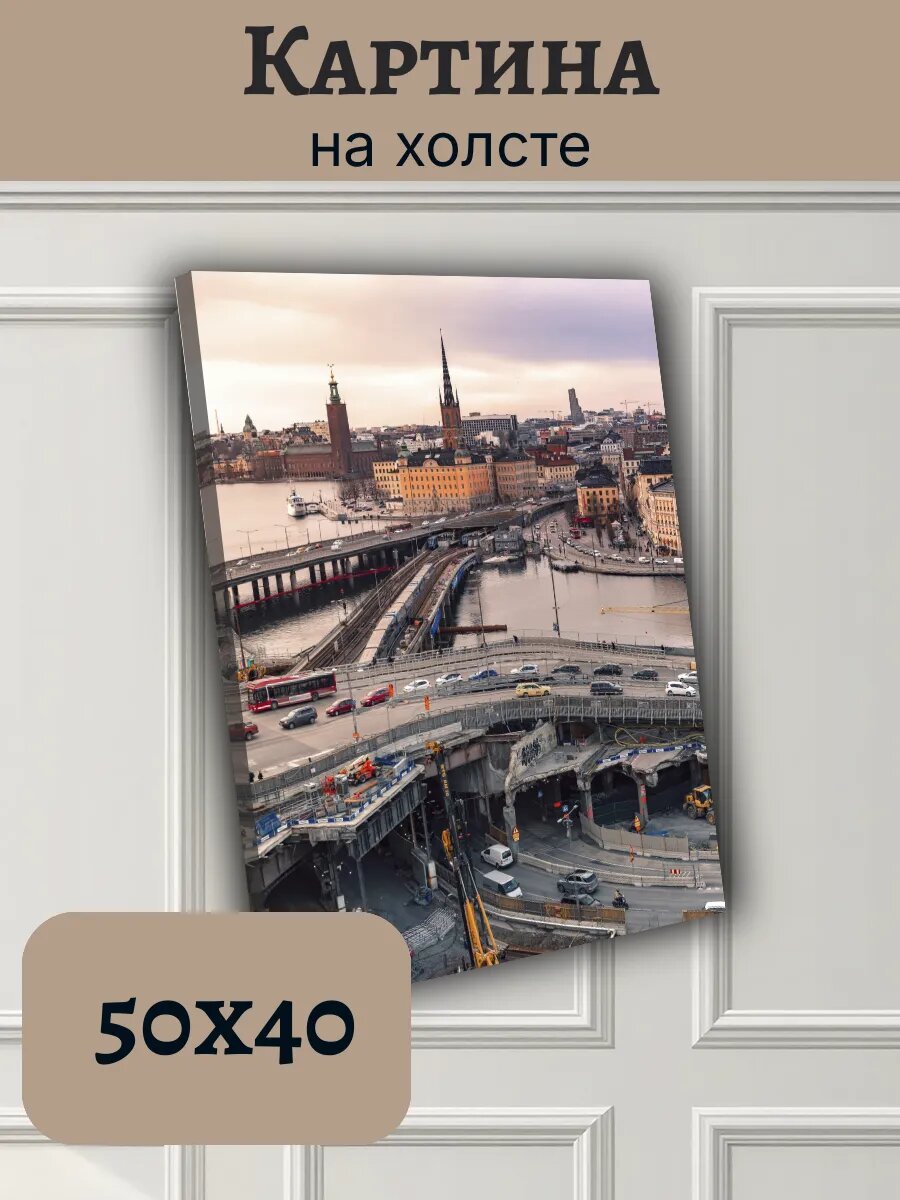 Картина Постер Швеция Sweden 40x50 Стокгольм