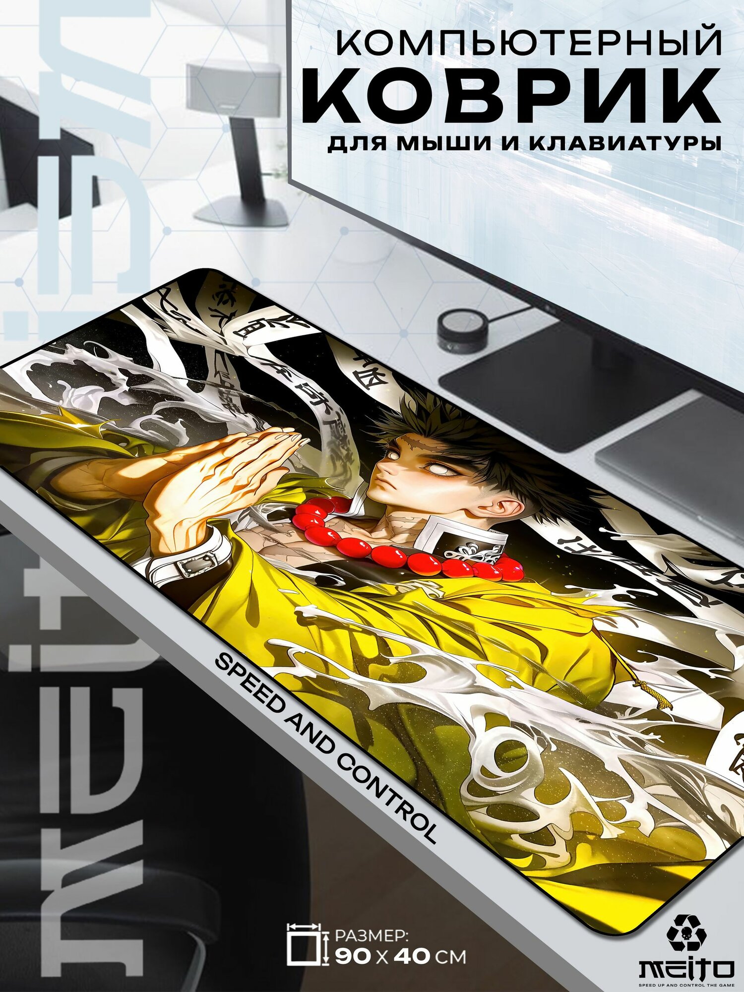 Большой игровой коврик для мыши и клавиатуры жаккард 90x40 см Demon Slayer Клинок рассекающий демонов Гёмэй Химэдзима