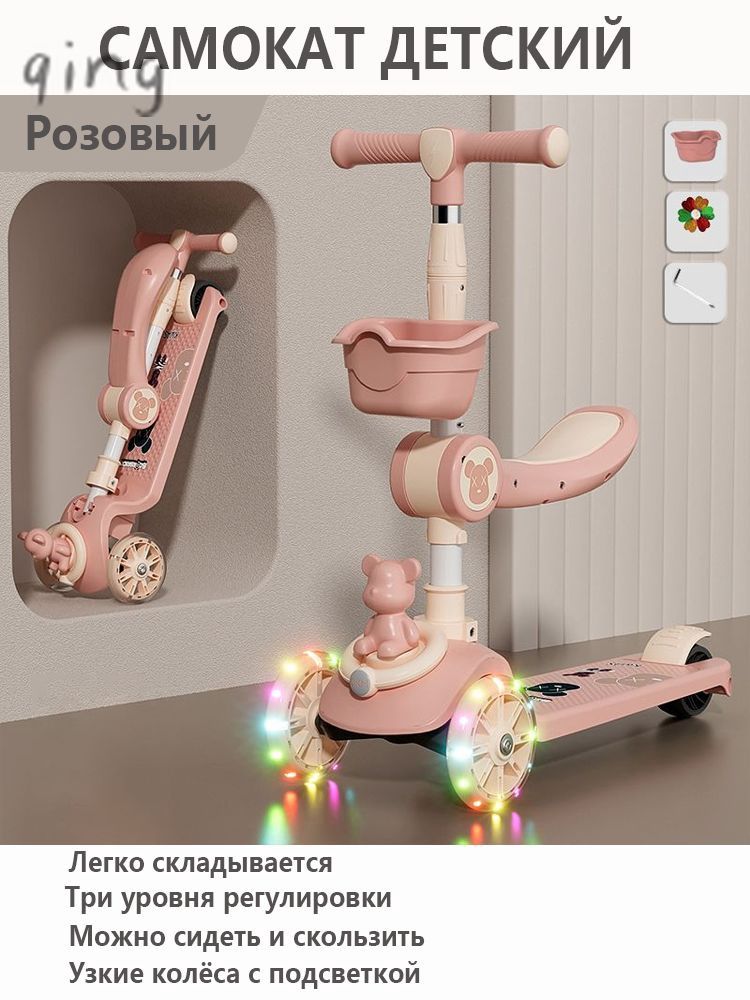Самокат Розовый, Светящиеся колёса, с сиденьем, светло-розовый