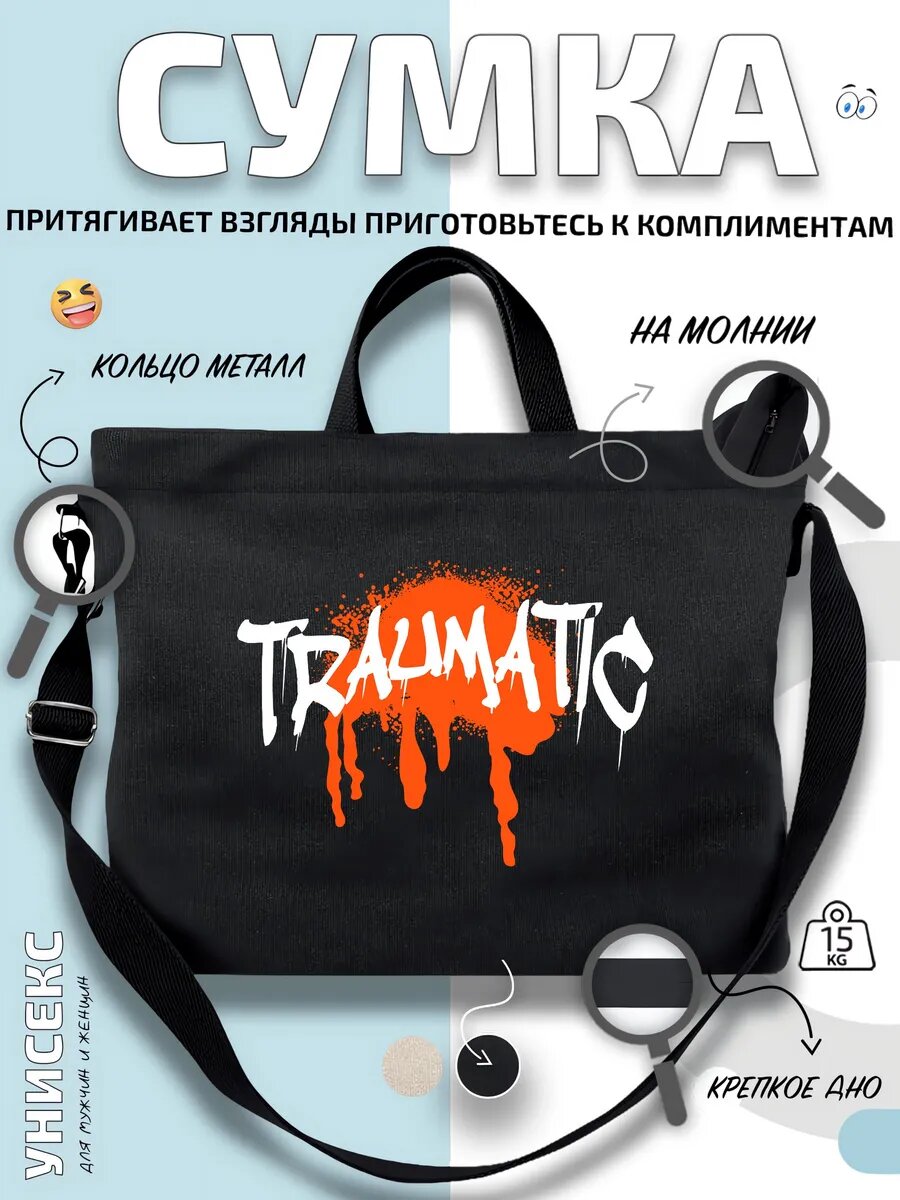 Сумка шоппер  Зума граффити арт стильный принт