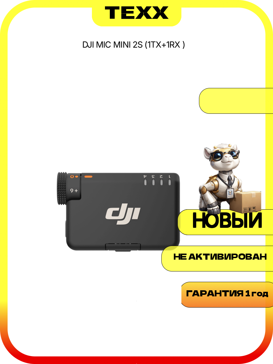 Беспроводная микрофонная система DJI MIC MINI 2S (1TX+1RX)