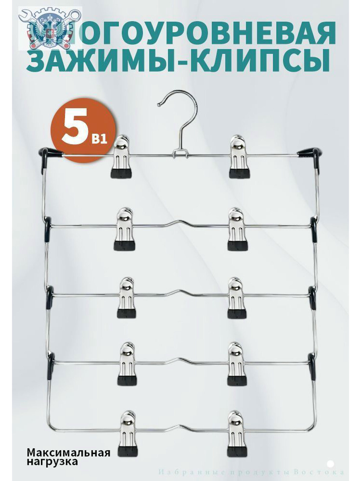 Вешалка-органайзер, 35 см, 1 шт — информация о товаре в карточке