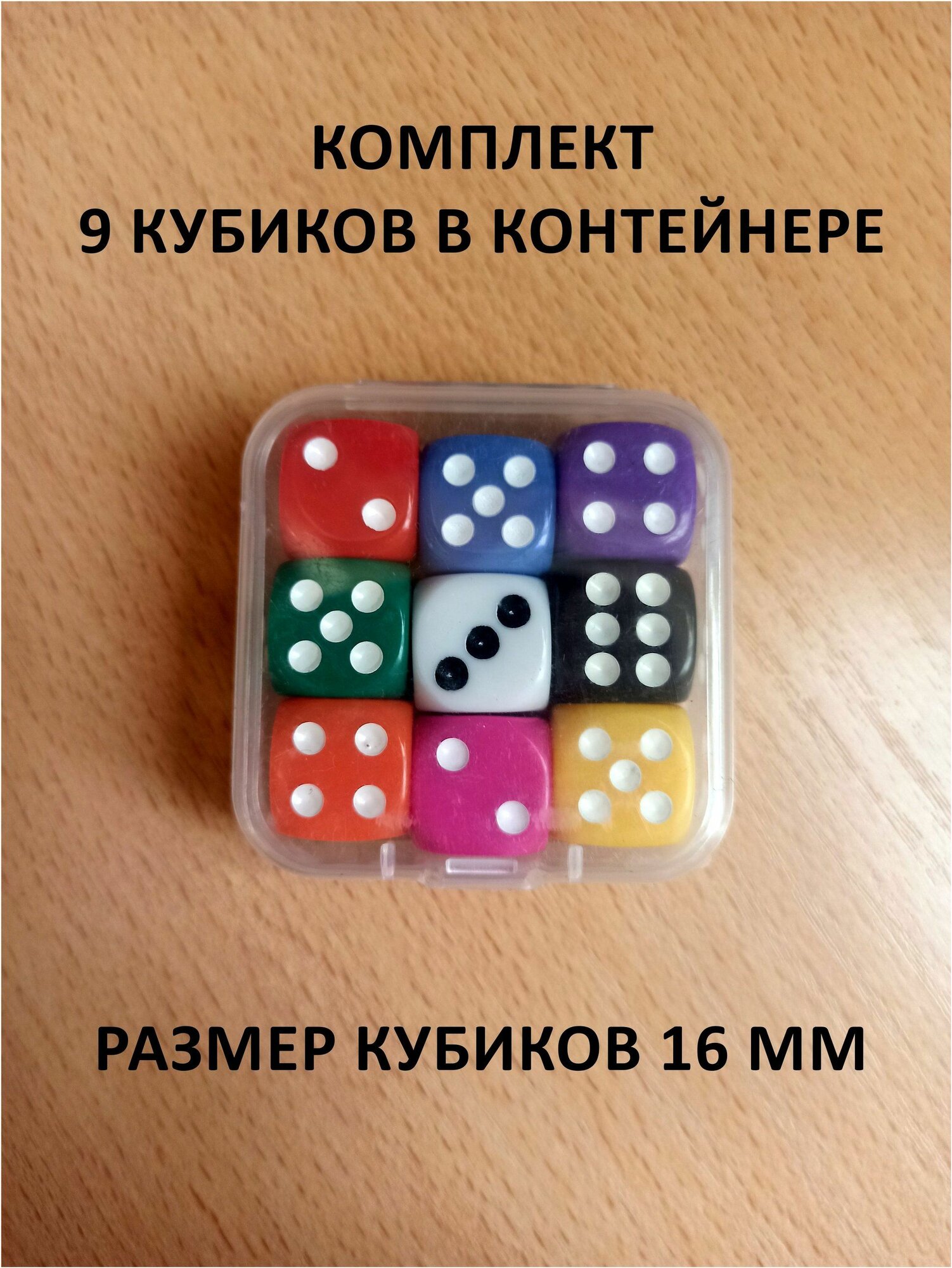 Игральные кости