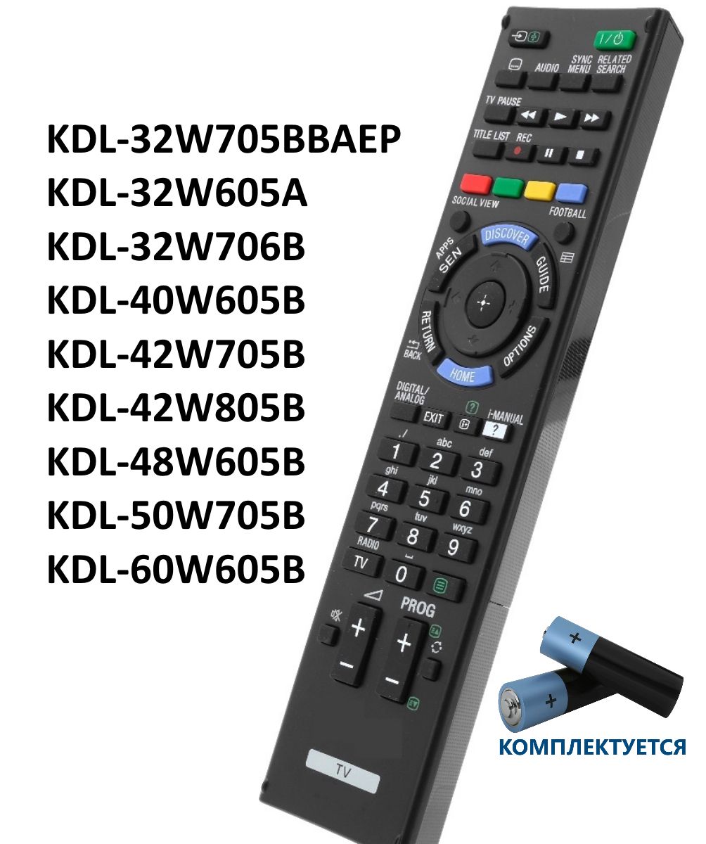 Пульт для телевизора Sony KDL-40W605B KDL-42W705B KDL-32W706B KDL-48W605B с батарейками HSN293