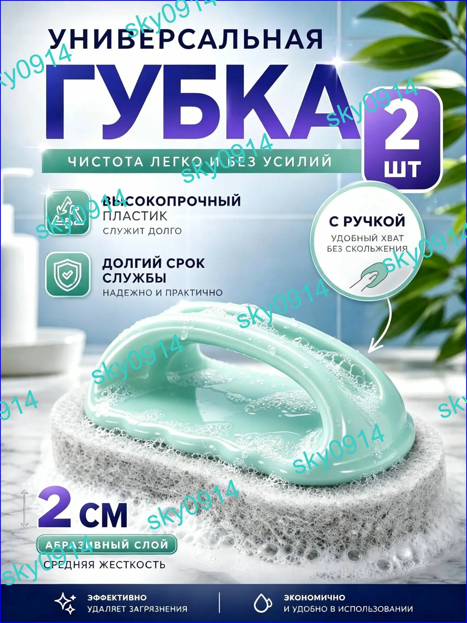 Щетка для уборки, 2 шт