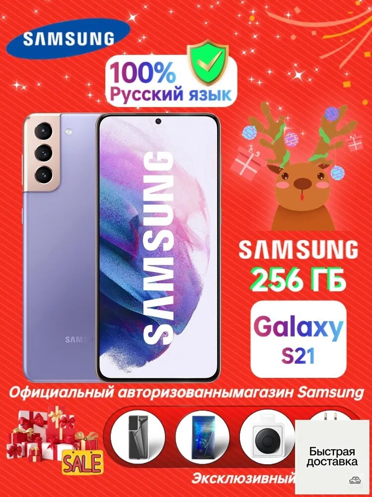 Смартфон Galaxy S21 (SM-G991N 1SIM) 8/256 ГБ, Nano-SIM, фиолетовый