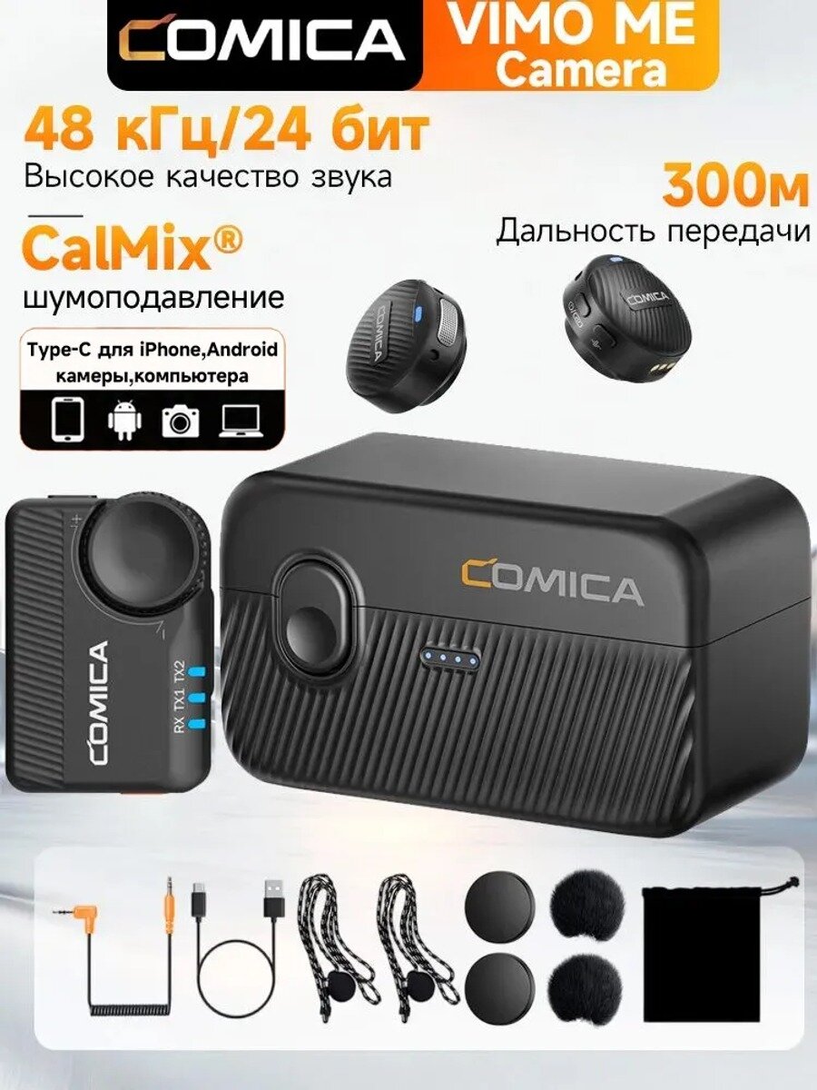 Беспроводная петличная микрофонная система COMICA Vimo Me для камеры и смартфона, 2 передатчика, Type-C, 3,5 мм