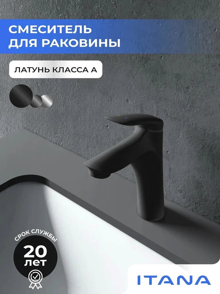 Смеситель для раковины Itana Волна 2201 черный, матовый, кран для ванной в раковину, из латуни, рычажный, с керамическим картриджем