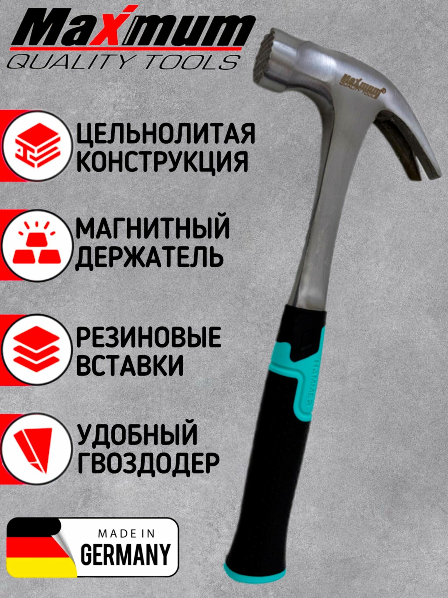 Молоток Универсальный 500г
