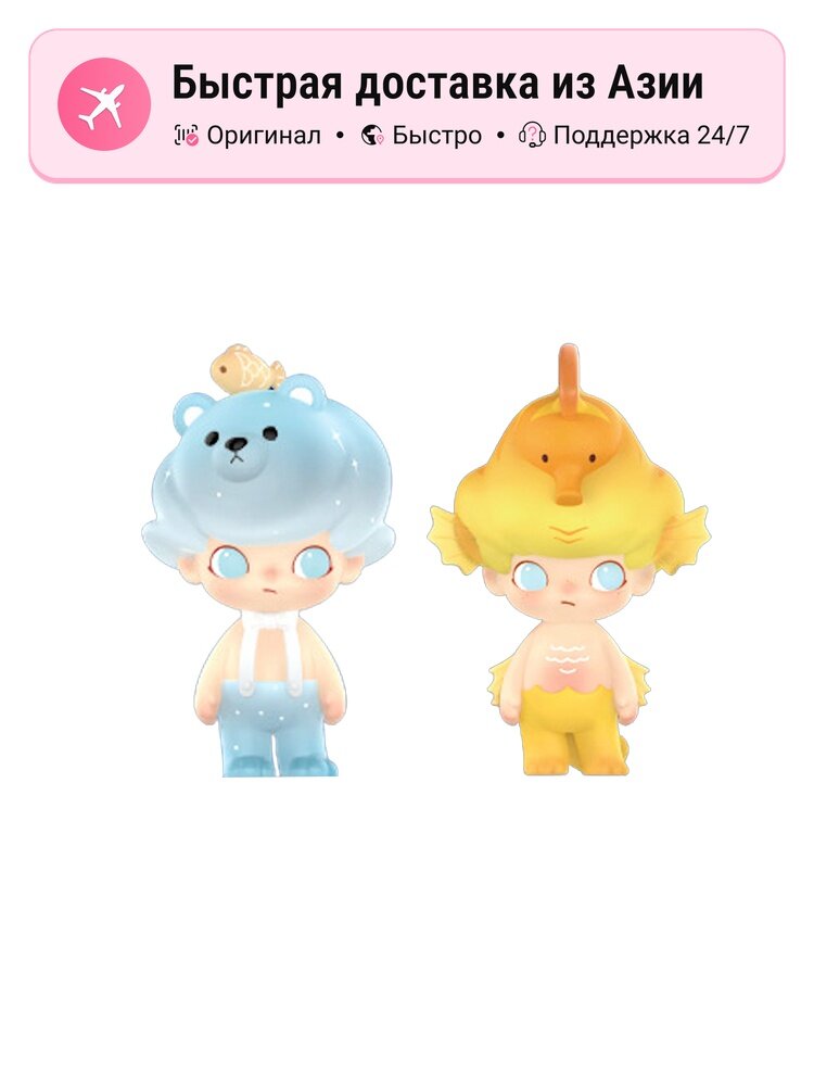 Фигурка-сюрприз унисекс POP MART DIMOO Aquarium Collection, одна коробка / полный набор 12 шт