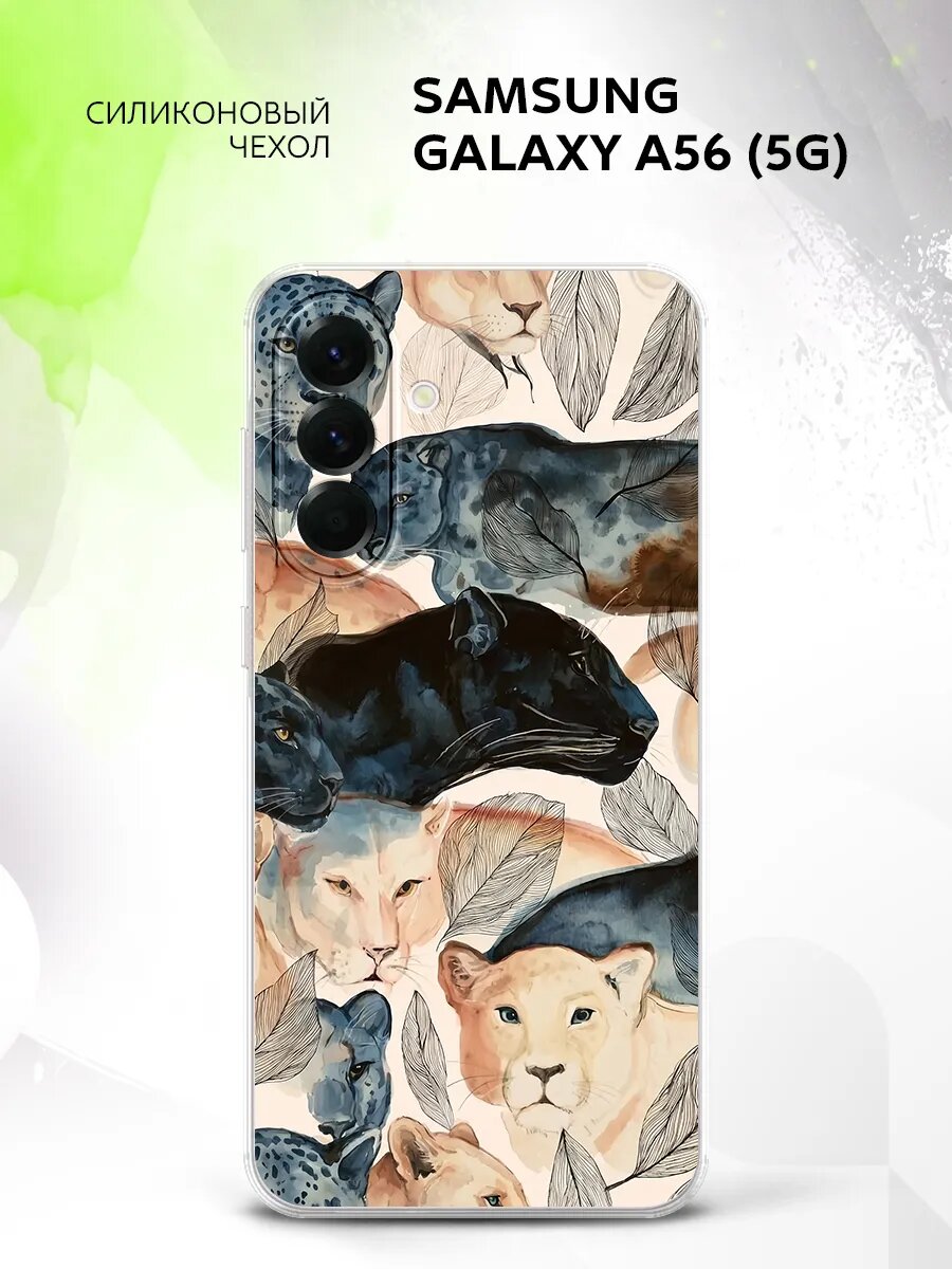 Чехол на Samsung Galaxy A56 (5G), Самсунг Галакси А56 (5Г) защитный, бампер с картинкой пантеры