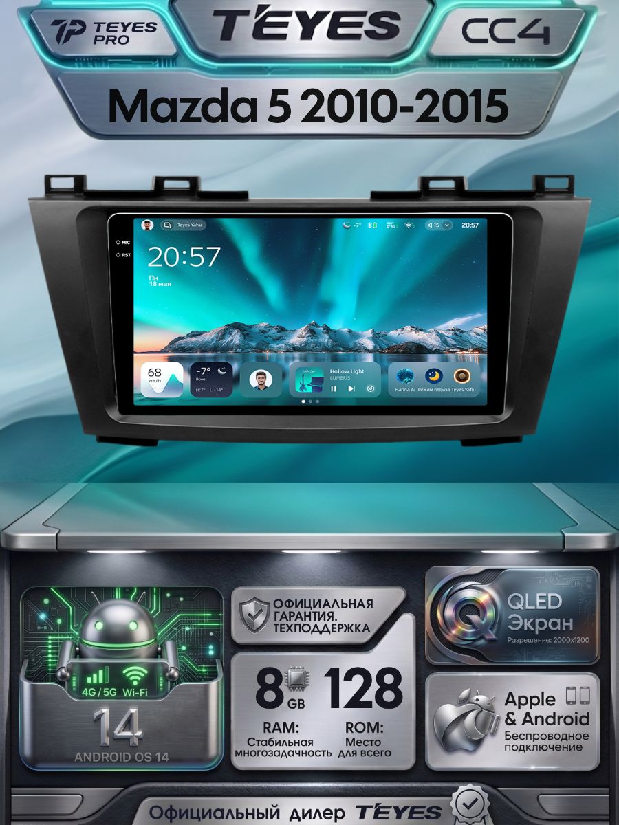 Магнитола Mazda 5 CW 2010-2015 Teyes CC4 8/128GB,8-ми ядерный процессор, QLED,2 DSP,4G, Wi-Fi,2DIN