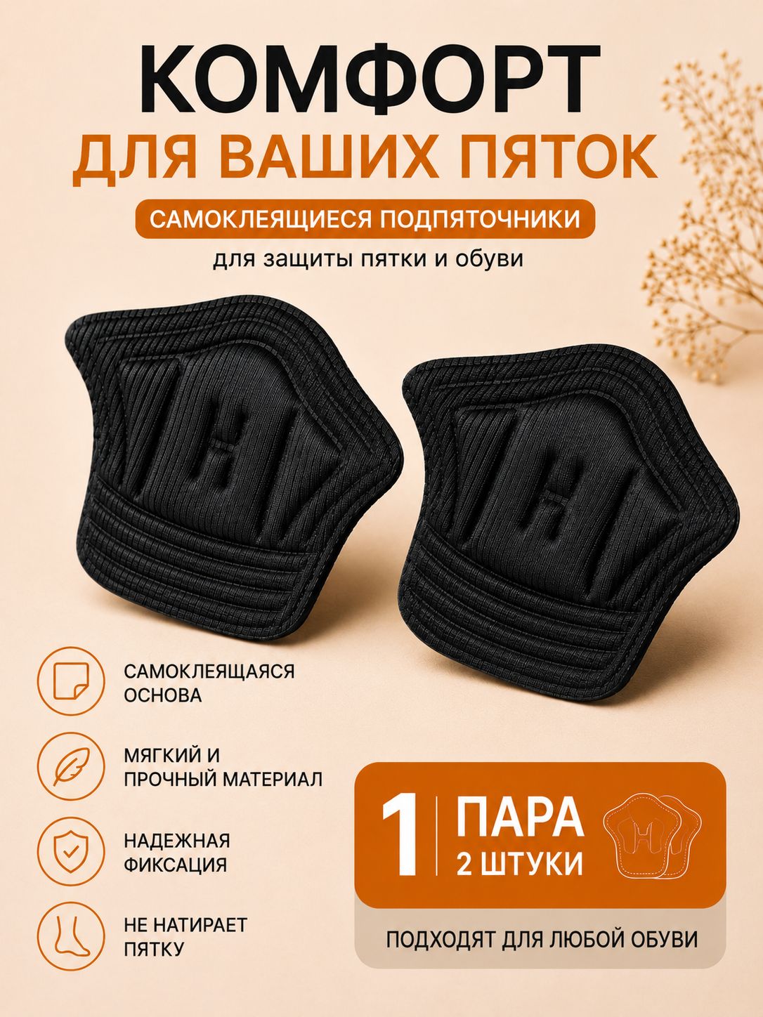 Вкладыш для обуви 2 шт, стелька или вкладыш для обуви, для комфорта, поддержки стопы и ежедневной носки, для для дома