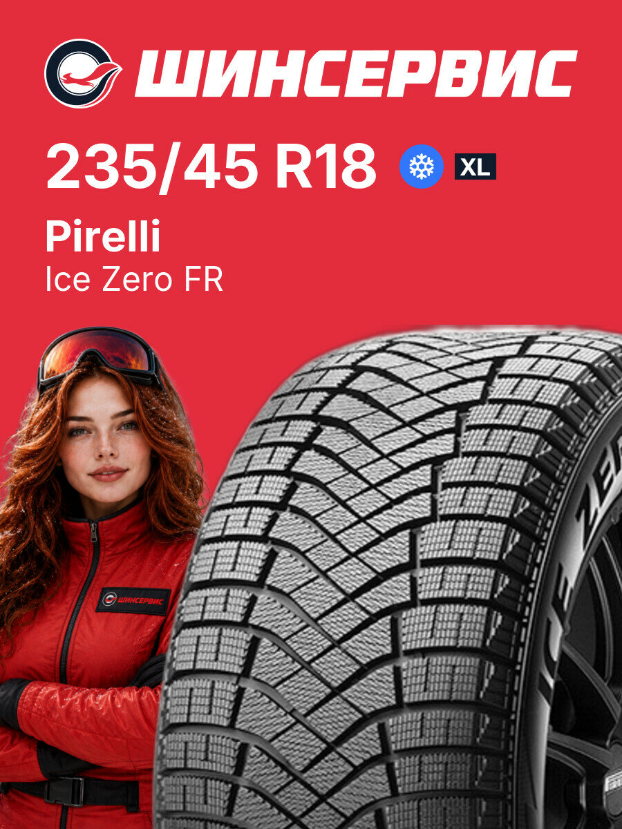 Зимняя нешипованная шина Pirelli Ice Zero FR 235/45 R18 98 H, зимняя автомобильная резина