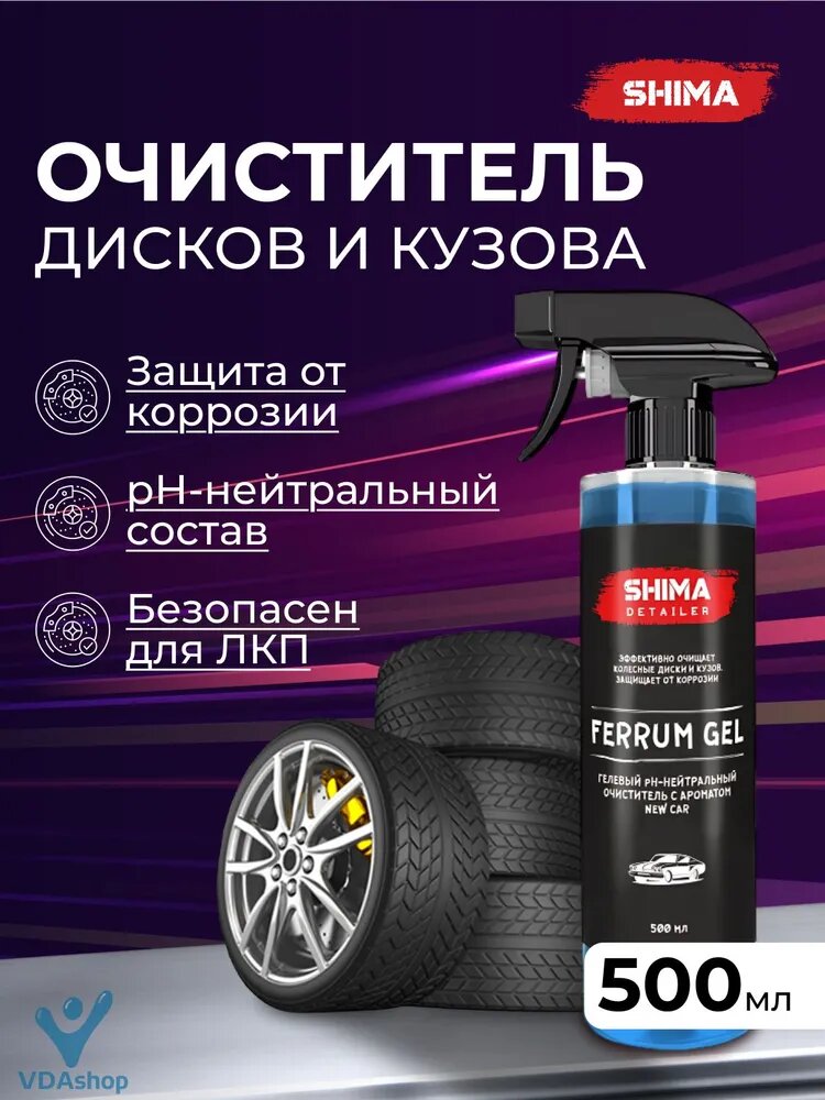 Очиститель дисков и кузова DETAILER FERRUM GEL NEW CAR 500 мл