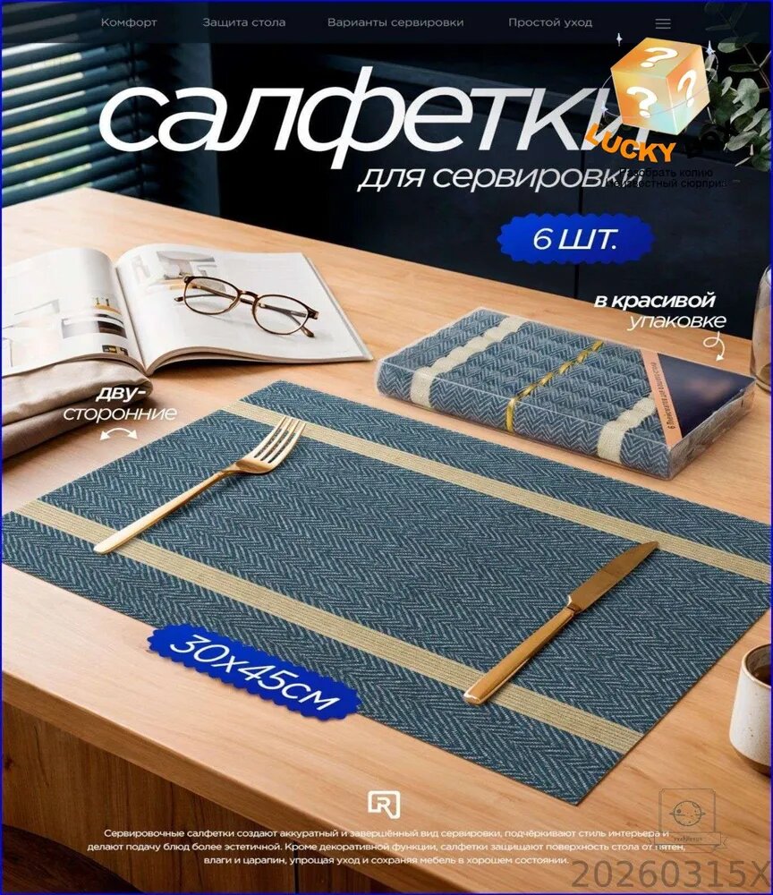 Салфетка сервировочная 30x45 см 6 шт пвх (поливинилхлорид) темно-синий