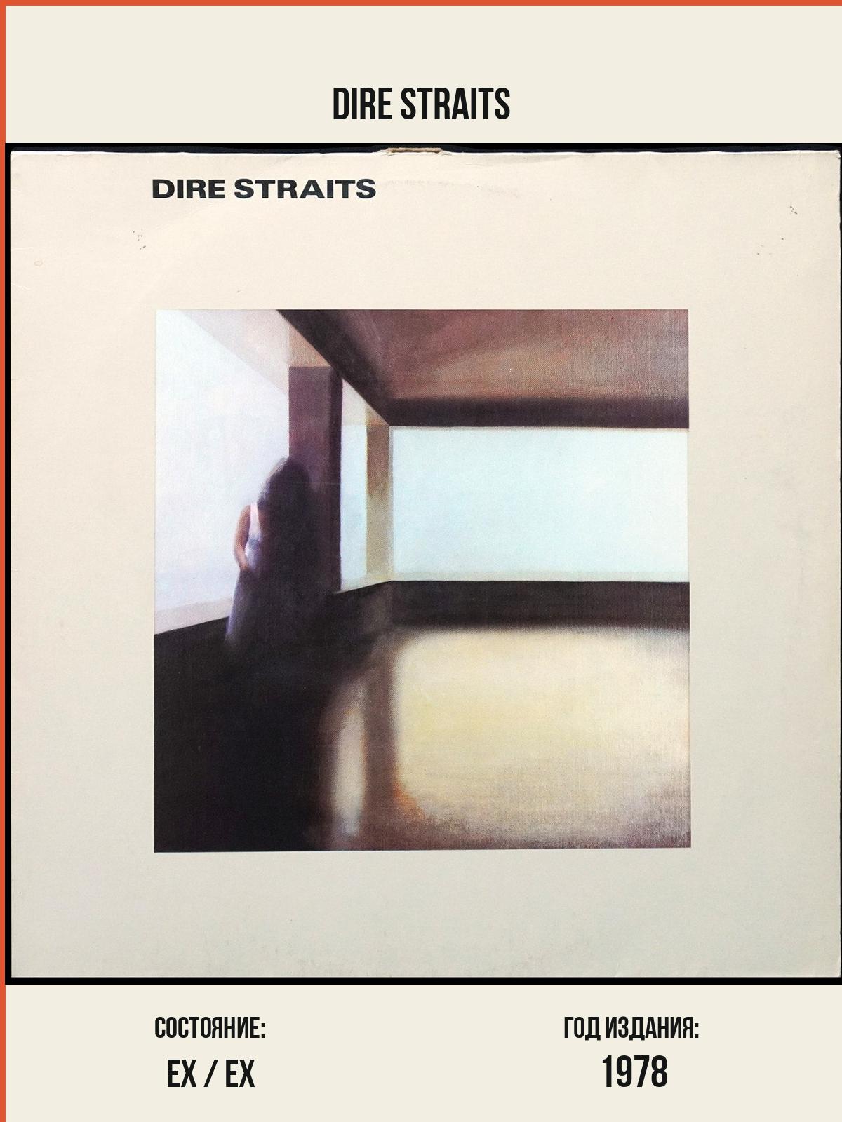 Виниловая пластинка Vertigo Dire Straits – Dire Straits