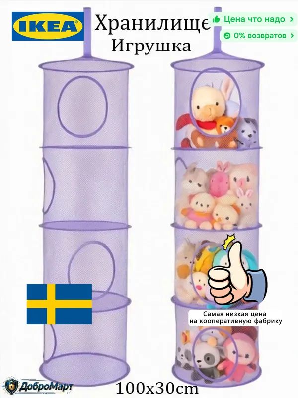IKEA Корзина для игрушек длина 110 см, ширина 30 см, высота 30 см, 1 шт, полиэстер, фиолетовый-