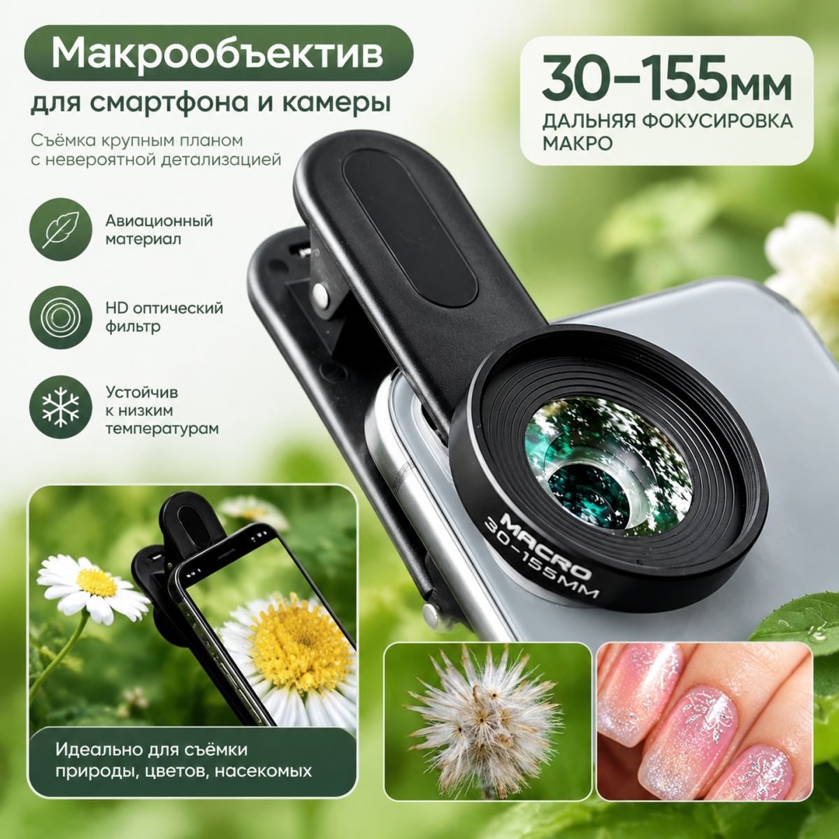 Макролинза на iphone, телефон профессиональная 4кмакросъемка