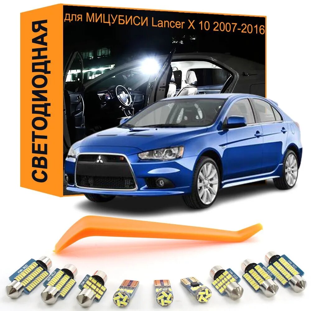 Лампа автомобильная T10/W5W, C5W, 8 шт. арт. Мицубиси Lancer X 10 (2007-2016) Белый 6000K Canbus купольный светильник для чтения карт багажника, комплект освещения