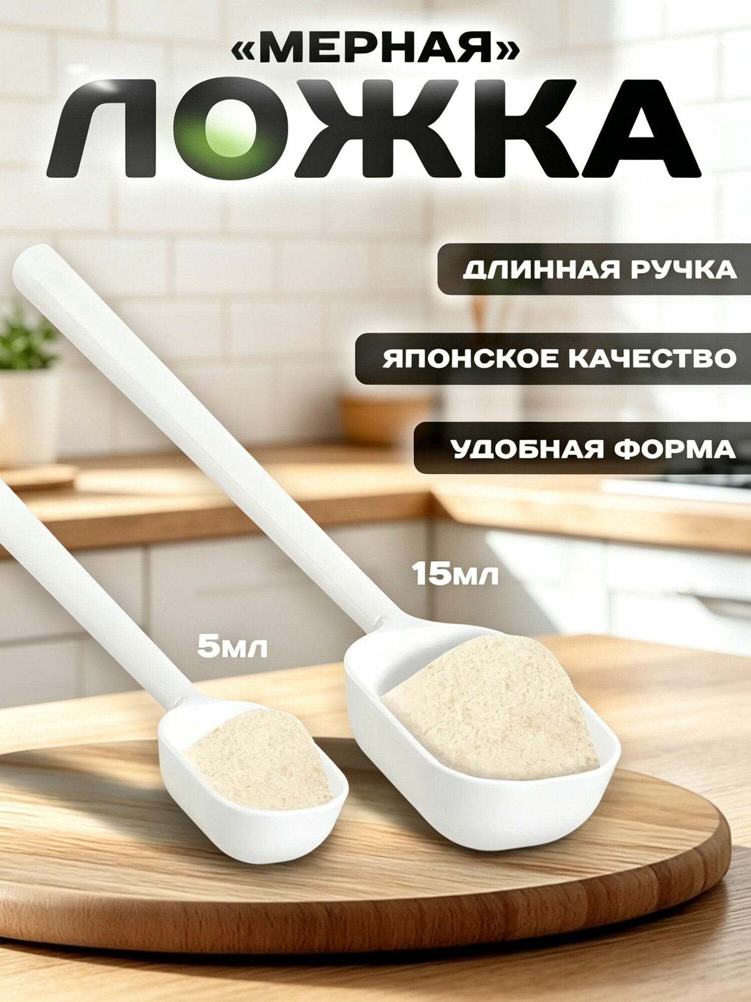Емкость мерная, 15 мл, 2 шт, Артикул: 5800953166, Материал: ABS пластик, Полистирол