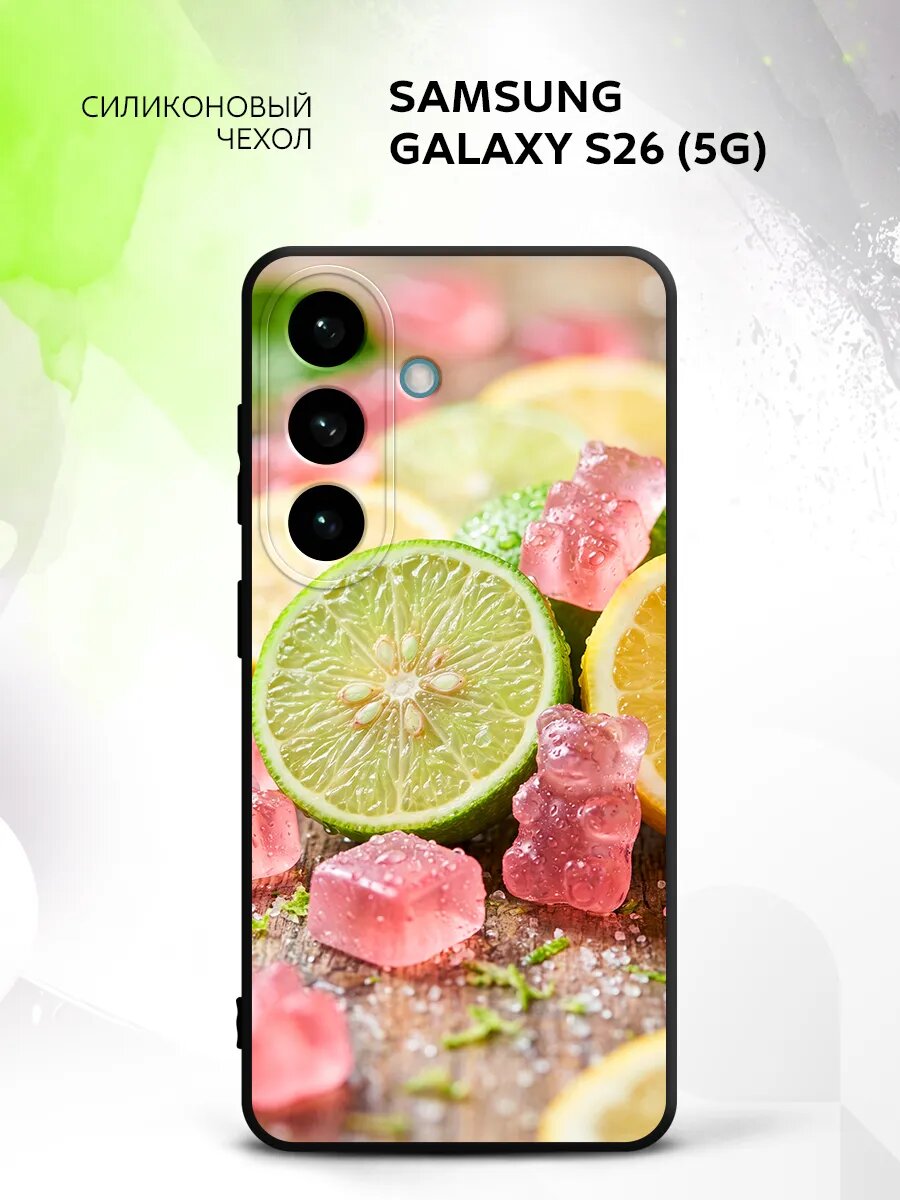 Чехол на Samsung Galaxy S26 (5G), Самсунг Галакси С26 (5Г) бампер, противоударный, с рисунком лимон и лайм с кубиками