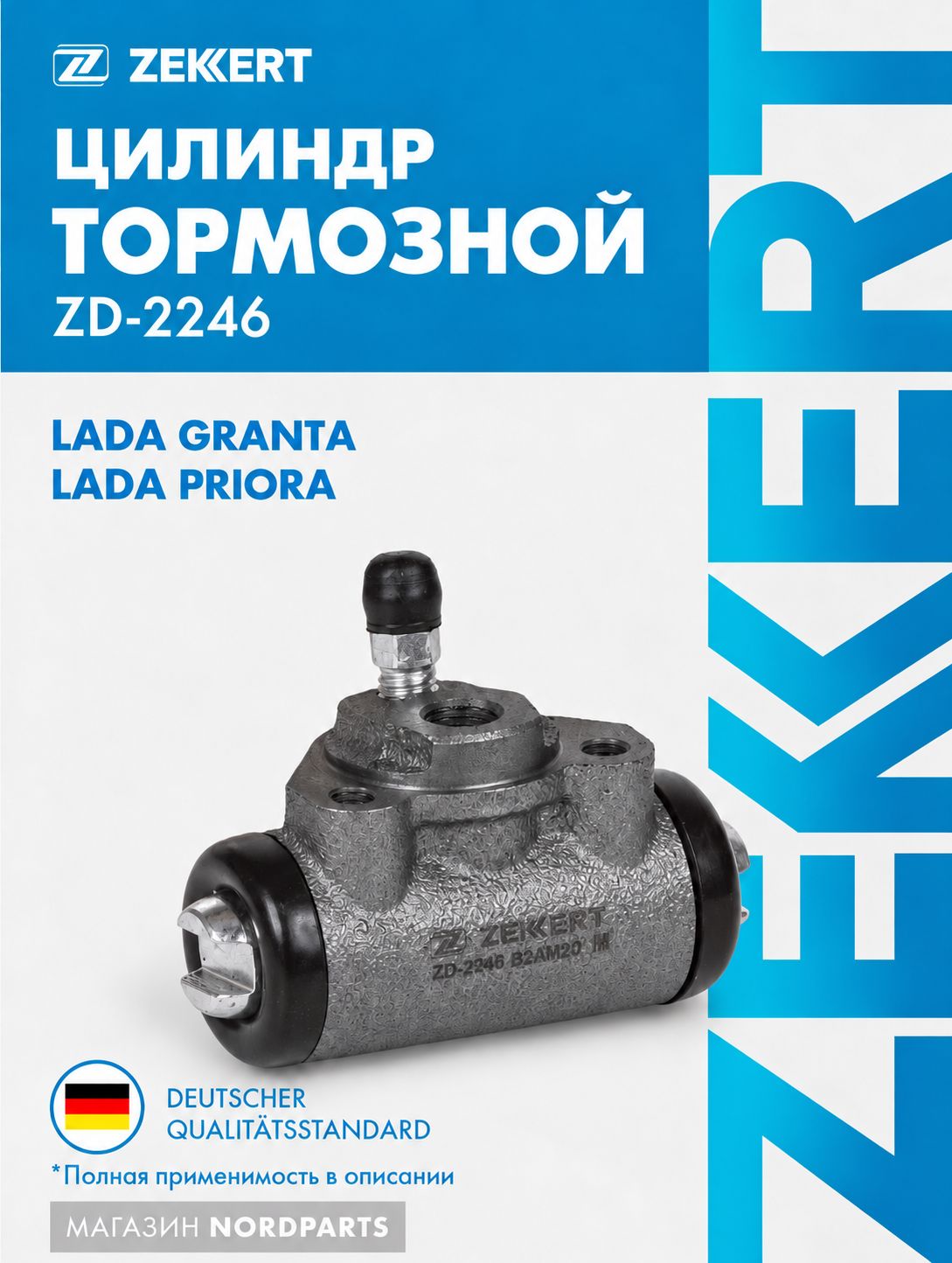 Цилиндр торм. колесный задн. для Lada Granta (2190_, 2192_) 11-, Priora (2170-2172) 08-, 4x4 (2121, 2123) 76-, Kalina (1117-1119) 04-