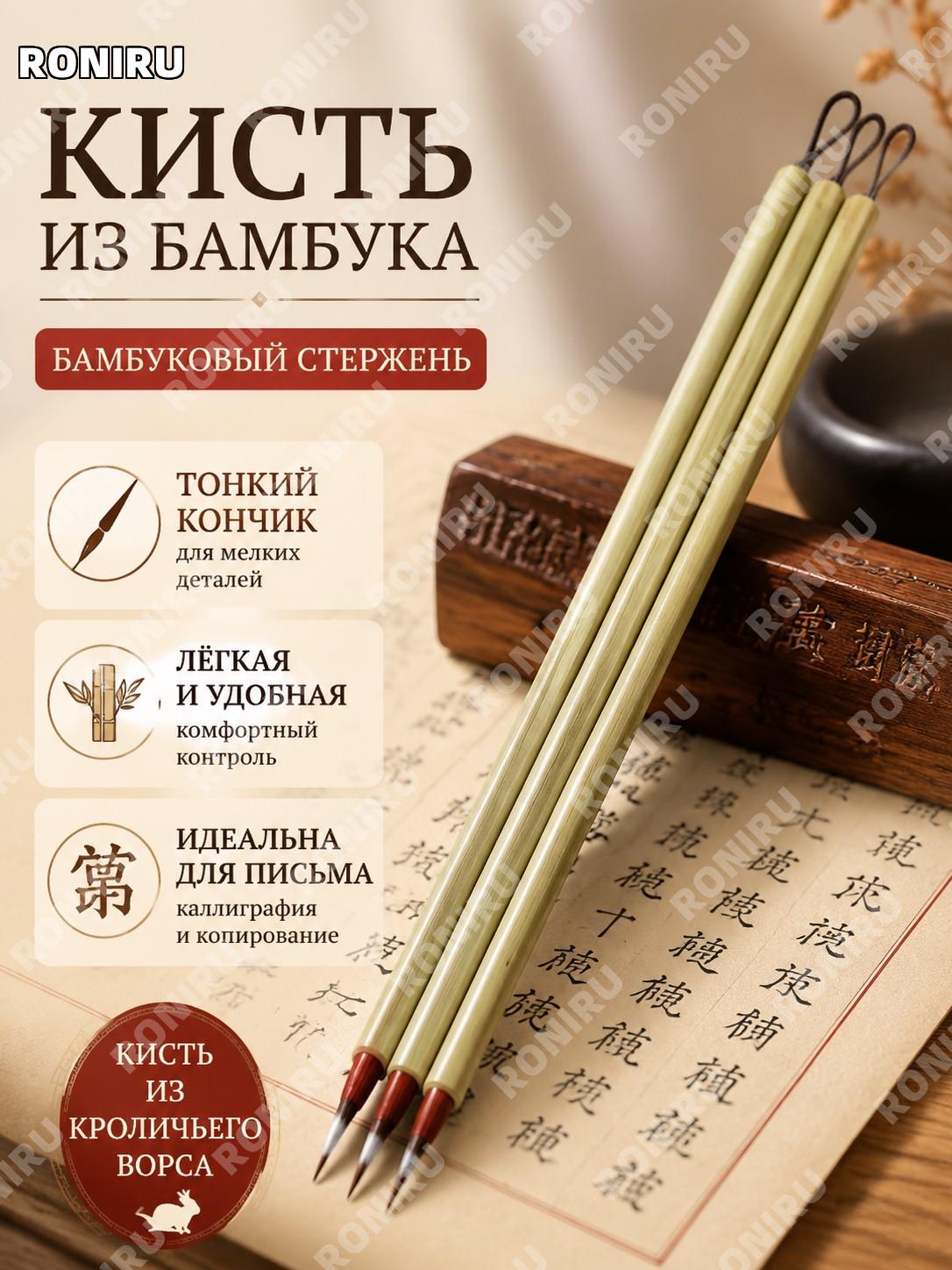 Кисть для каллиграфии из волоса кролика с бамбуковой ручкой для мелкого письма и копирования сутр для письма тушью