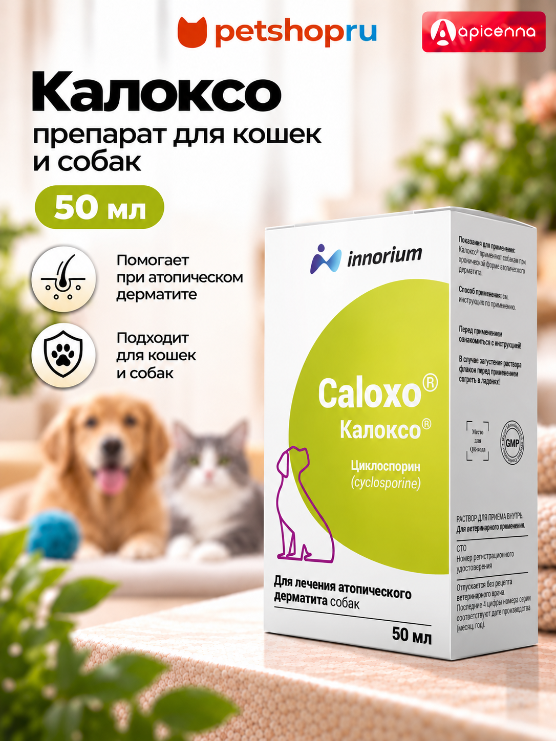 Apicenna Калоксо 50 мл