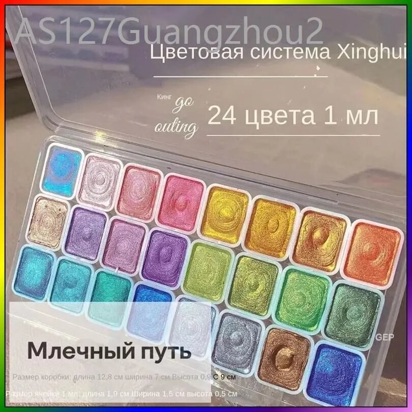 Набор акварельных пигментов для дизайна ногтей с металлическим эффектом и перламутром 24 цвета