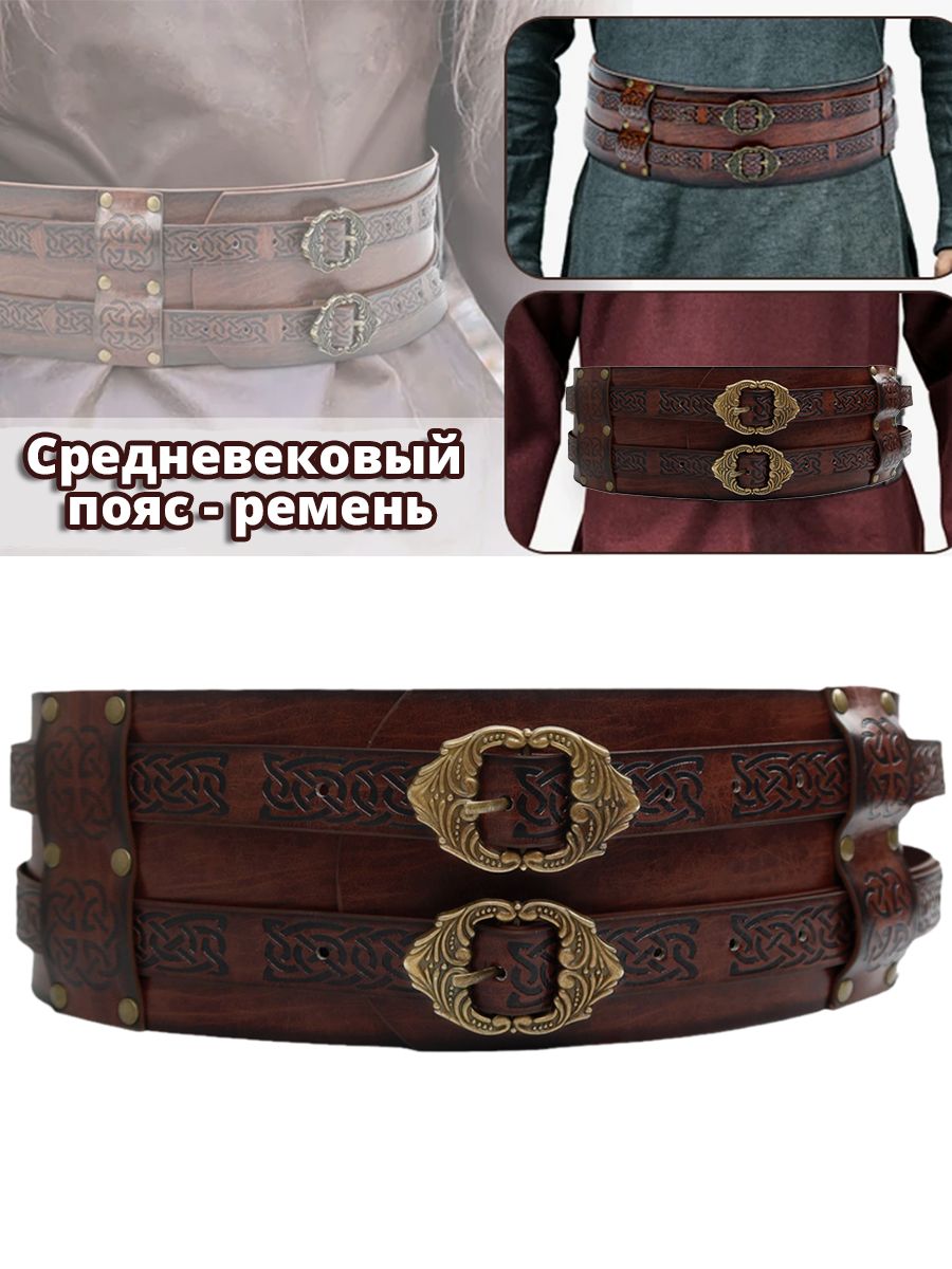 Пояс GAMEМЕРЧ  для мужчин и женщин