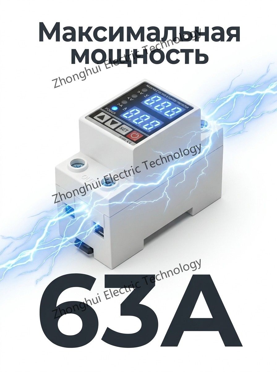 Набор 5 шт. Реле напряжения 63А на DIN-рейку, УЗМ 220В, Автоматическая защита всего дома от скачков напряжения