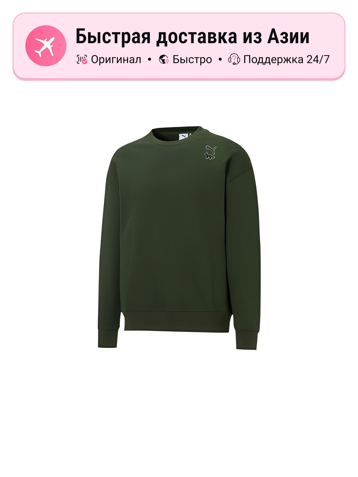 Толстовка PUMA PUMA x Maison Kitsuné, 1 шт.