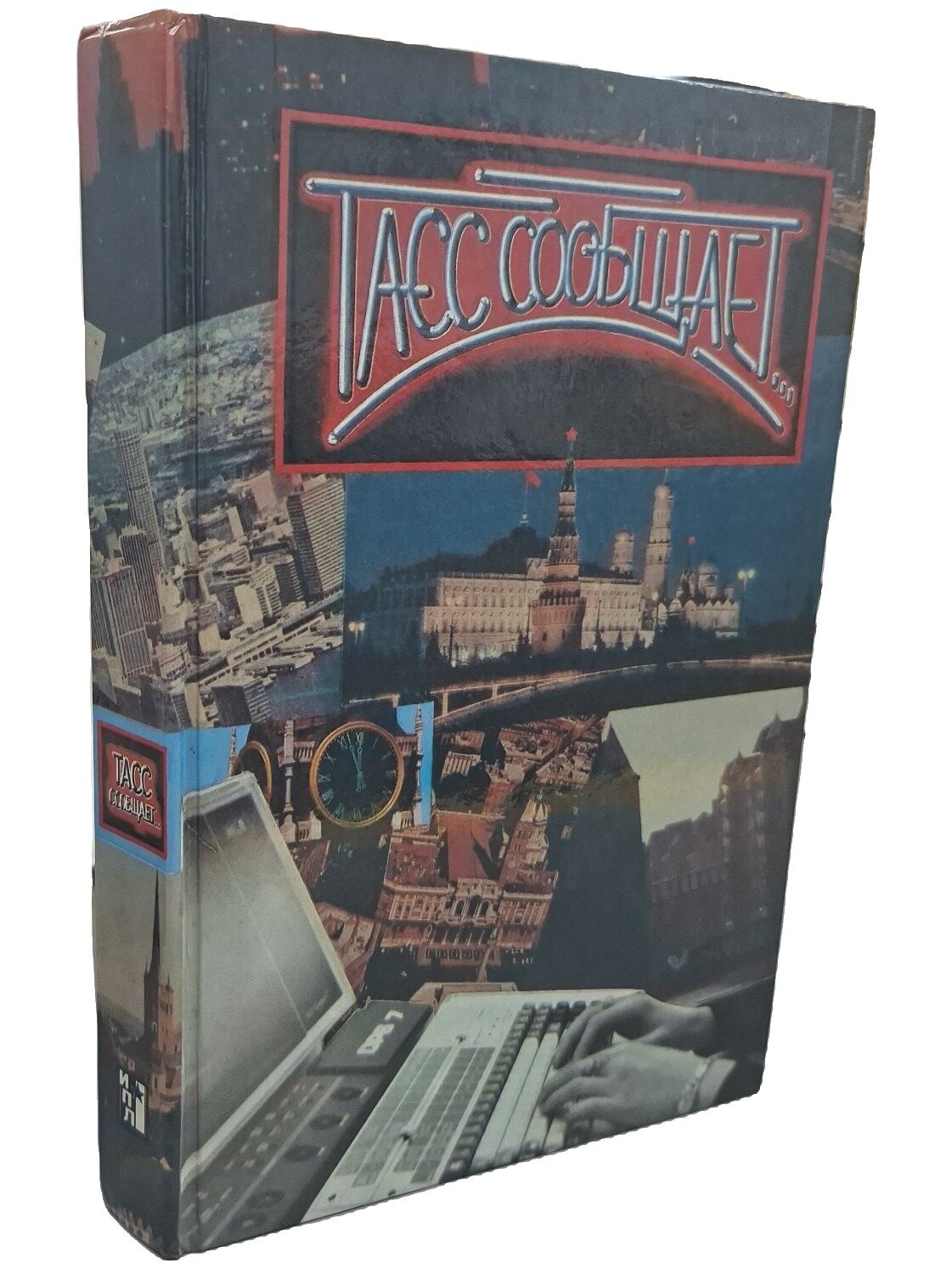 ТАСС сообщает.