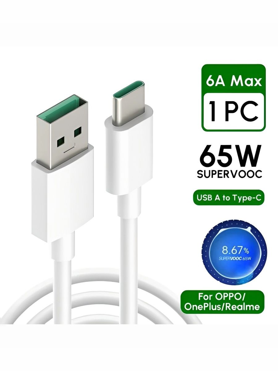 Кабель USB Type C для зарядки смартфона SUPER Fast Charging USB 2.0 - Type-C для Realme и OPPO , 1.0 М , Шнур тайпси для питания телефонов Android, кабель usb type c