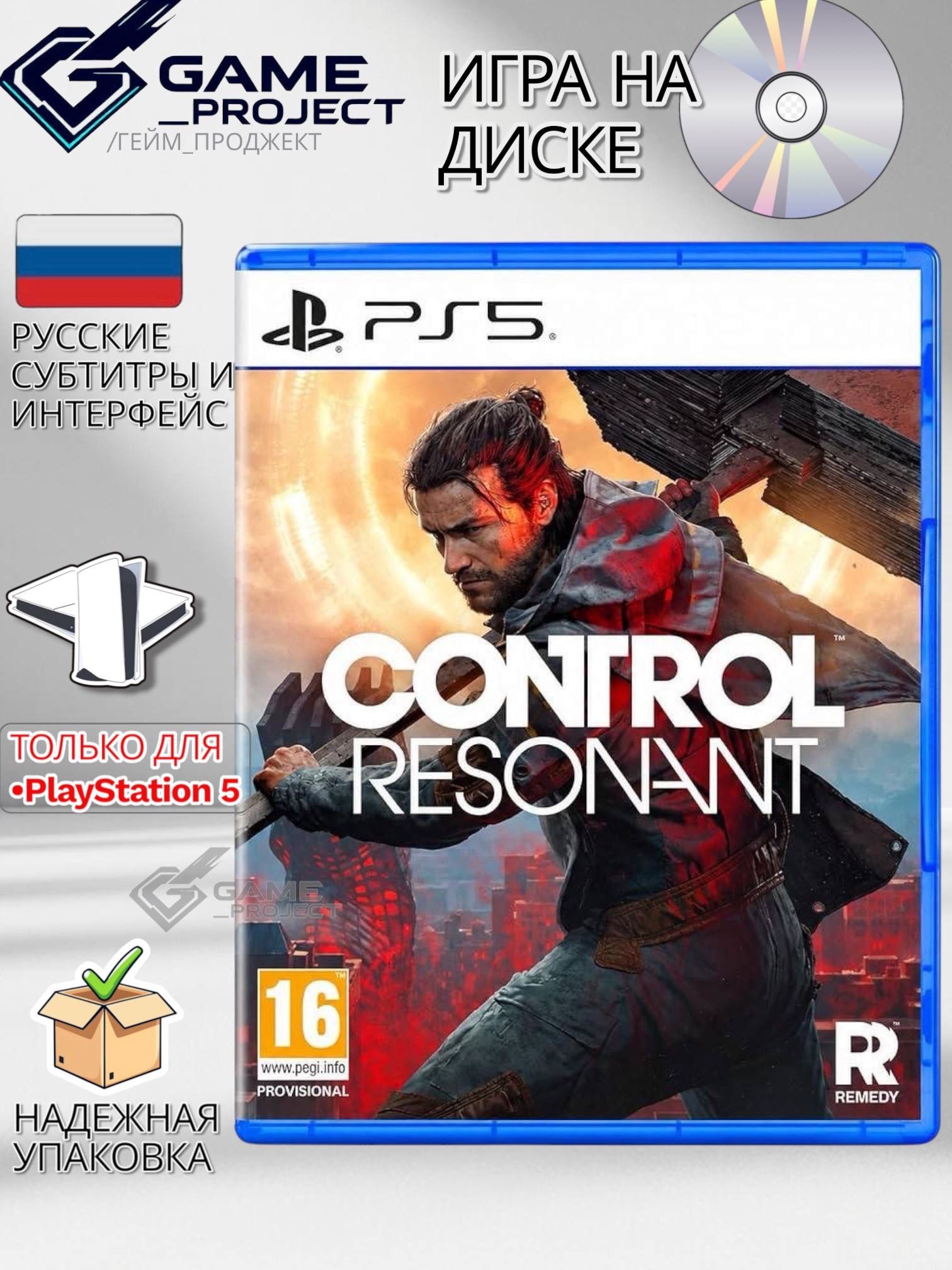 Control Resonant , для PlayStation 5 , Blu-ray , Русские субтитры