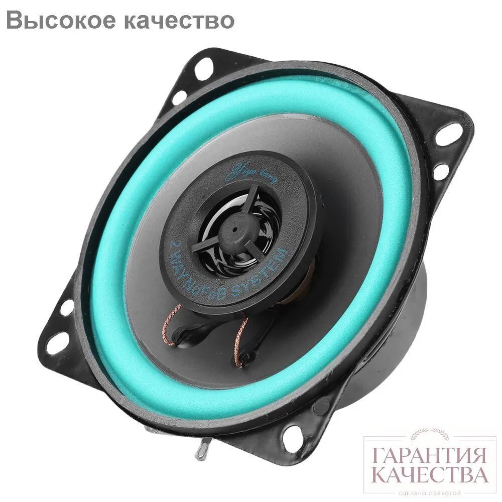 Колонки автомобильные, 10 см (4 дюйм.)