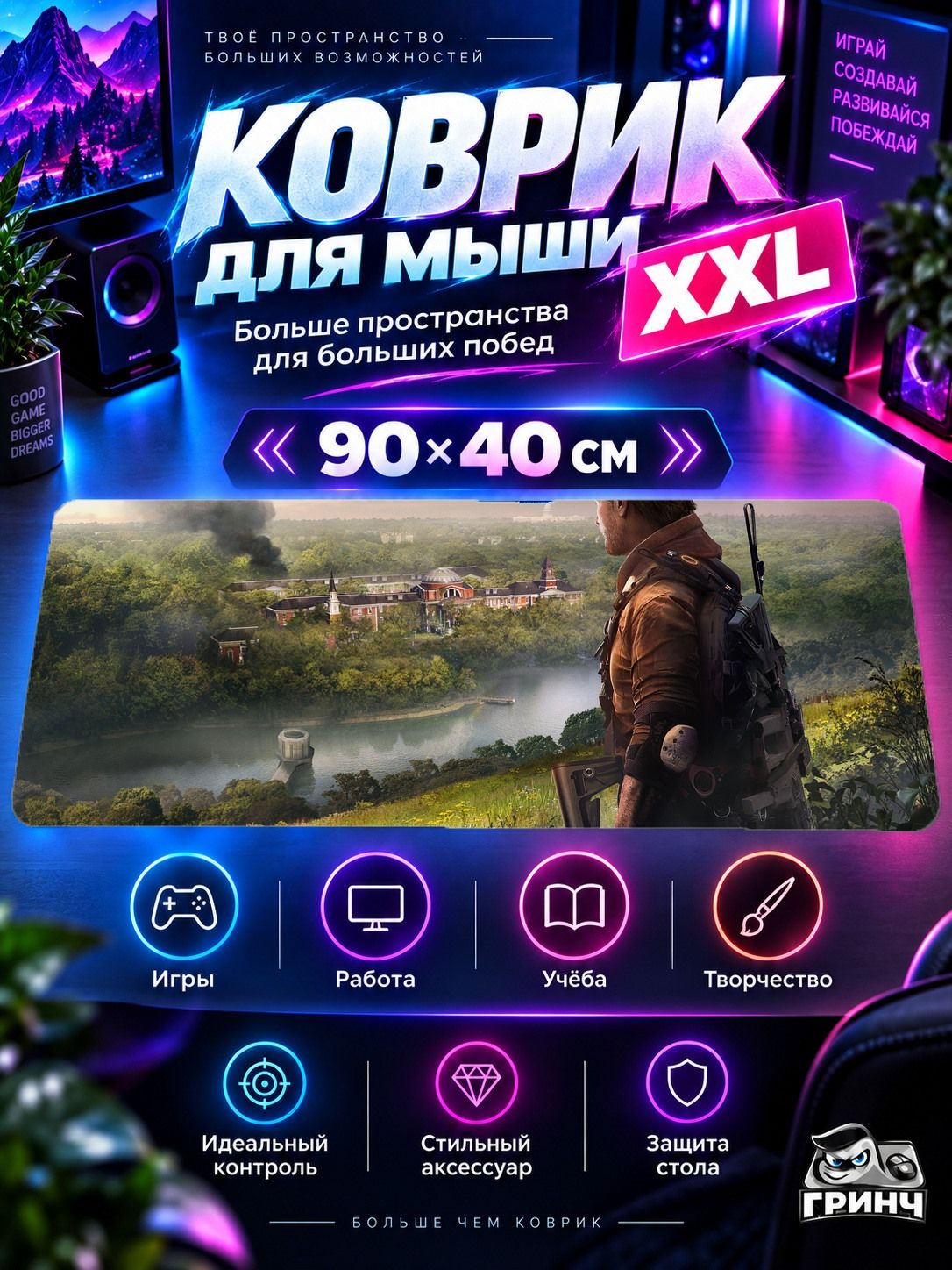 Игровой коврик для мыши 90х40 см — Tom Clancy's / Том Клэнси — Tom Clancys The Division 2