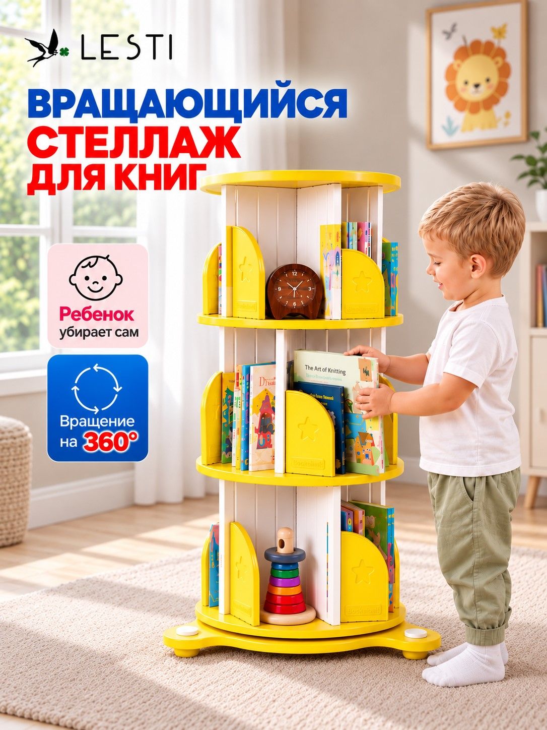 Вращающийся детский стеллаж для книг напольный LESTI Крути-читай 3, желтый