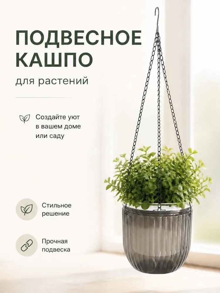 Левитирующий горшок 12 л, 16 см, 1 шт, цвет светло-коричневый