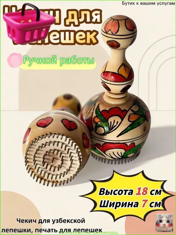 Форма для вырубки теста 1 шт