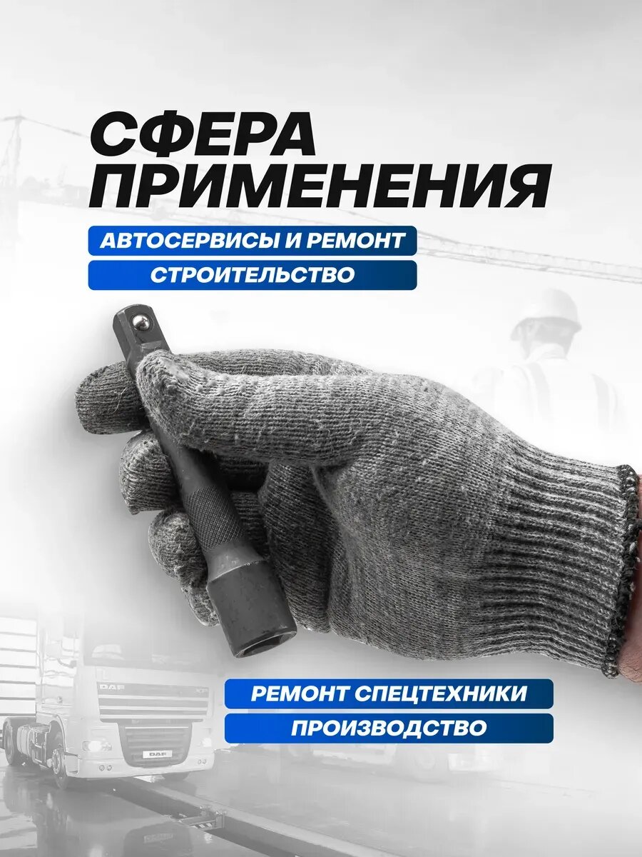 Удлинитель для головок ударный 1/2"