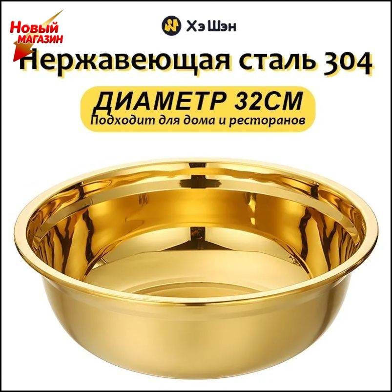 Таз для варки варенья 5 л нержавеющая сталь 1 шт, Артикул: 5840244953