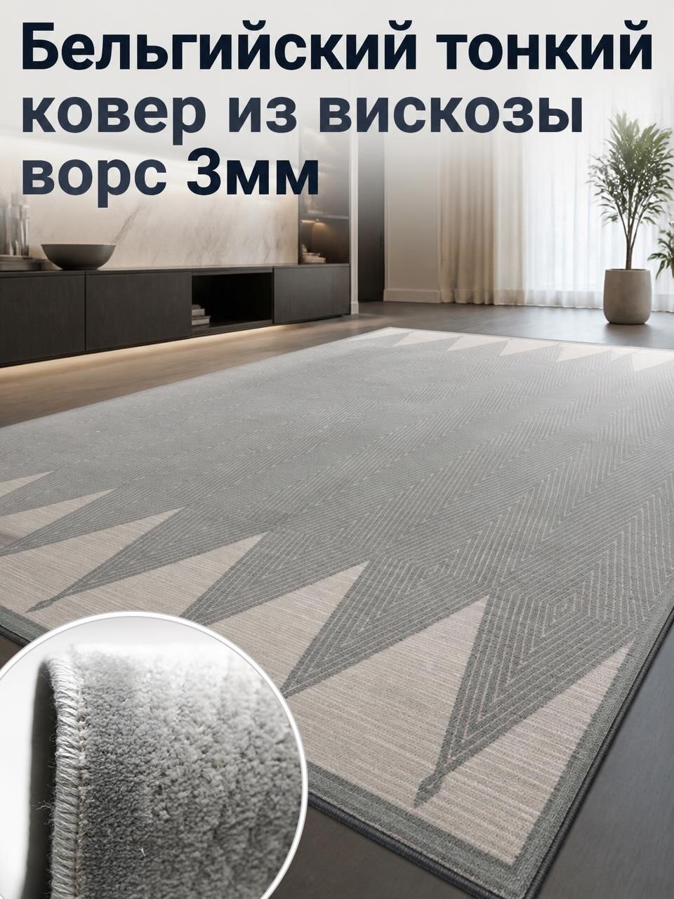 Verbatex Ковер 1.4x2м бельгийский тонкий из вискозы ворс 3мм Farashe 1052 497161