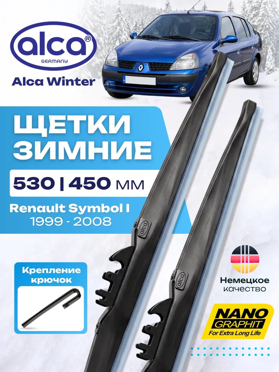 Зимние дворники/щетки стеклоочистителя для Renault Symbol I 1999-2008 дворники